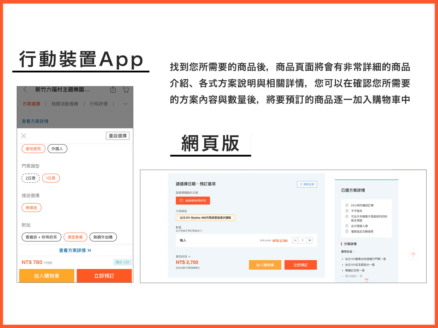 如何使用KLOOK探索您的目的地，並輕鬆預訂您的行程 - KLOOK