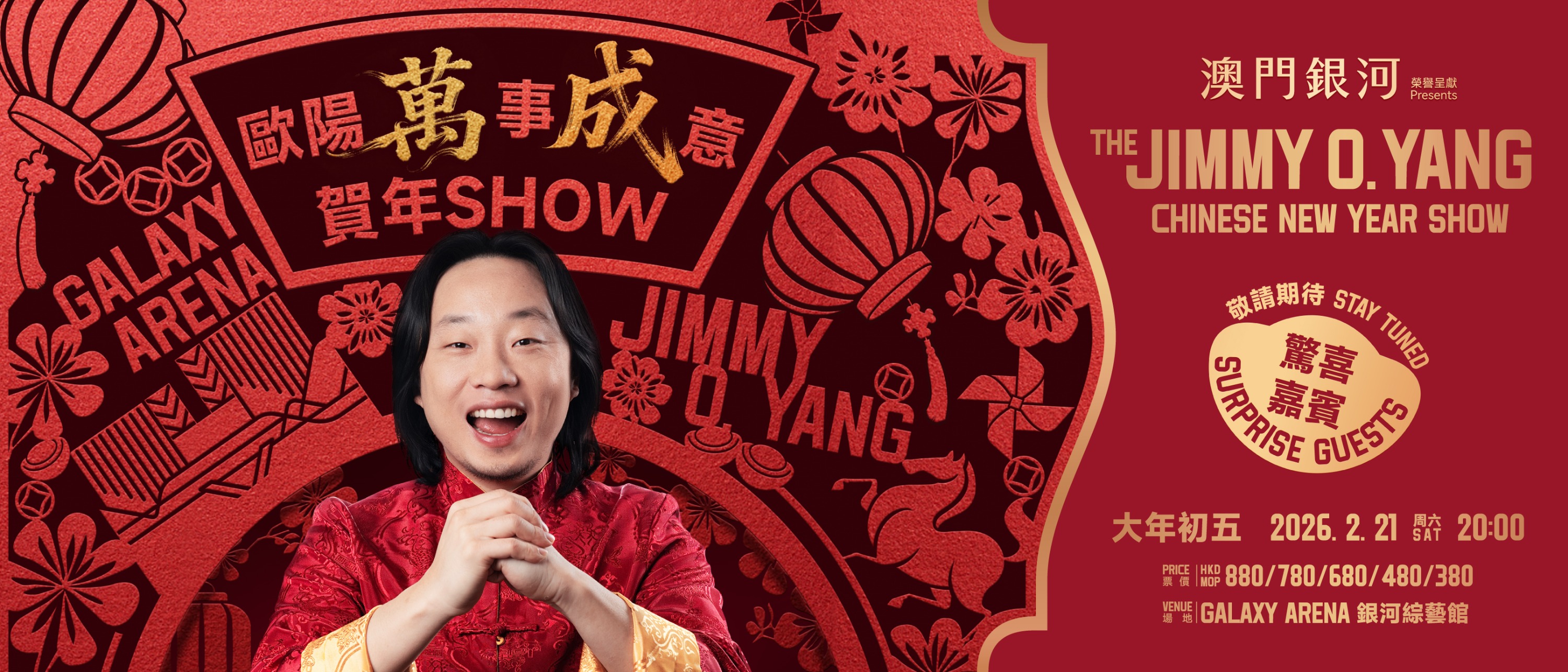 Galaxy Macau Presents: The Jimmy O. Yang CNY Show