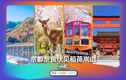 Top 10 Activities in Nara 2025 - Klook