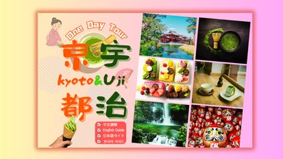 Top 10 Activities in Uji 2025 - Klook