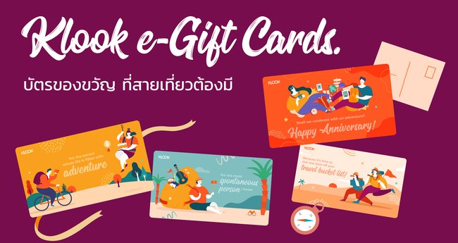 บัตรของขวัญ Klook E-Gift Card ส่งต่อประสบการณ์สุดประทับใจ ให้กับคนสำคัญ ...