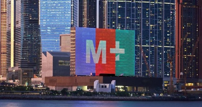 M+ Museum is now open! Tips on Free Online Reservations for M+ ...