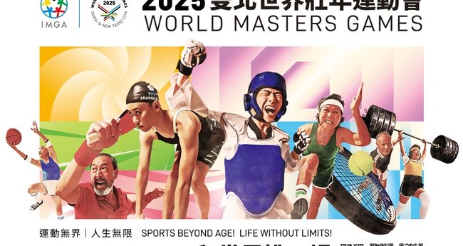 2025 World Masters Games in Taipei City and New Taipei City, Taiwan ...