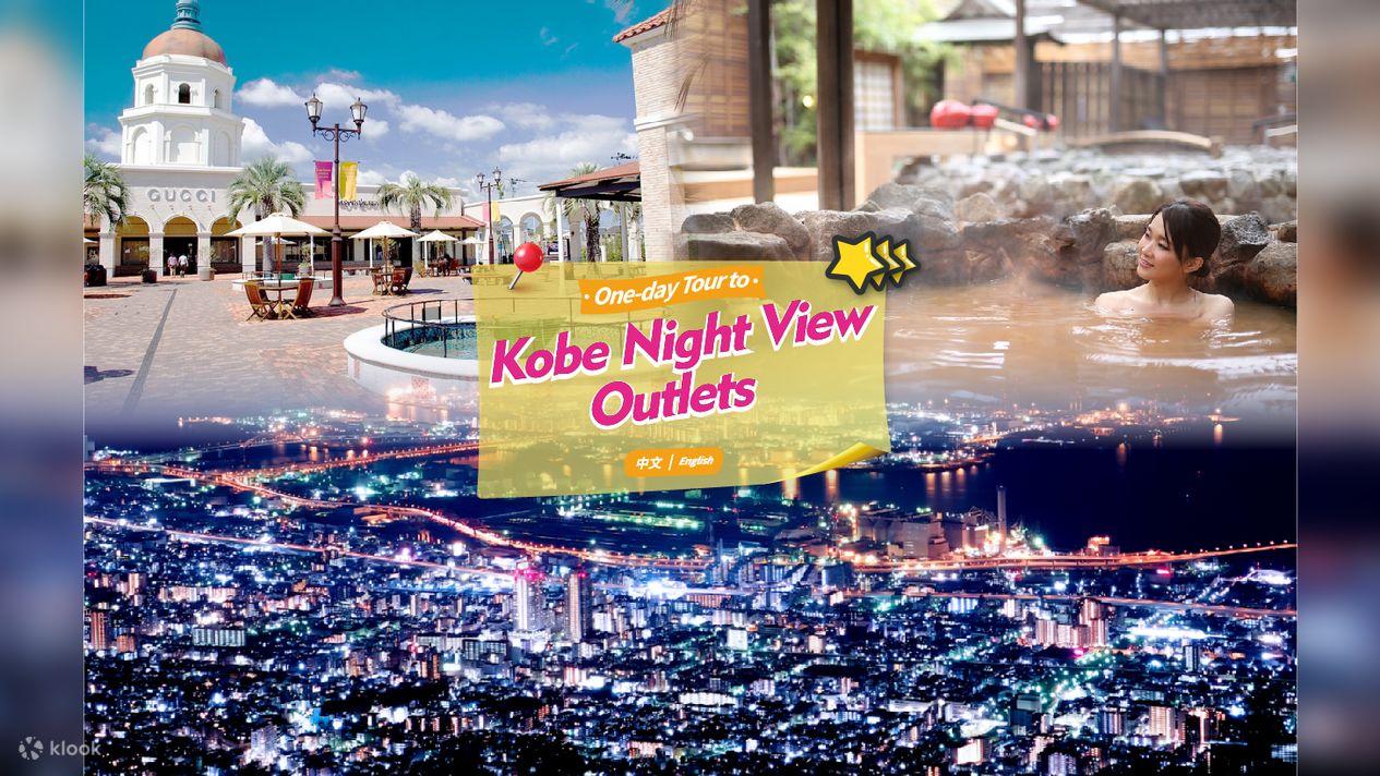 [Kobe Outlet Hot Springs Night View] Sanda Outlets & Arima Hot Springs & Mt. Rokko Night View ...