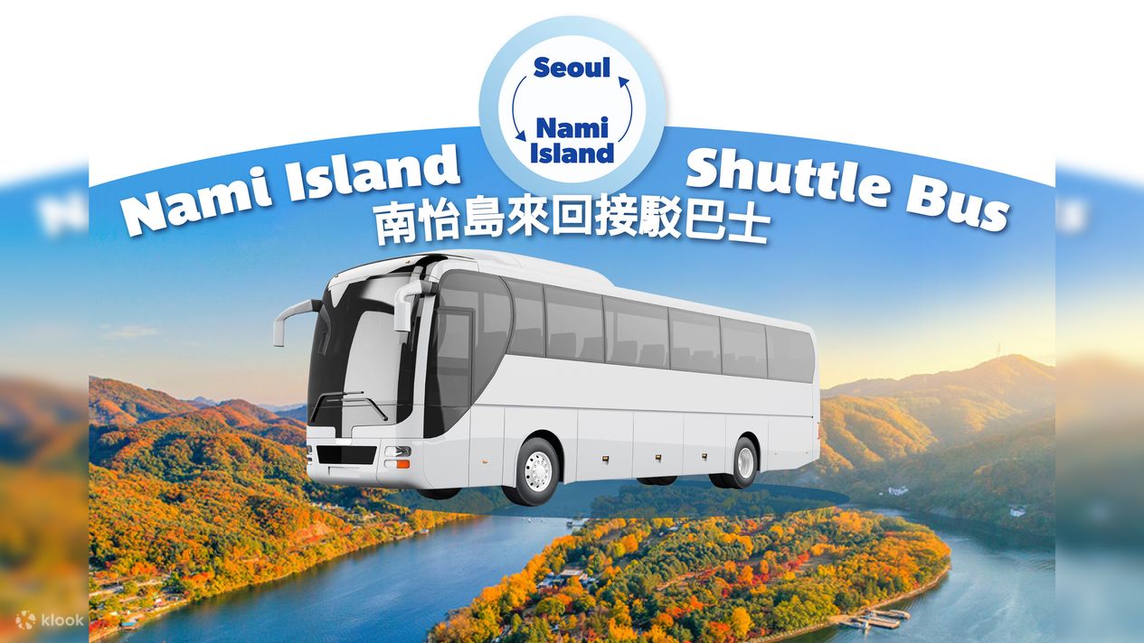 Seoul - Nami Island Shuttle Bus - Klook Malaysia