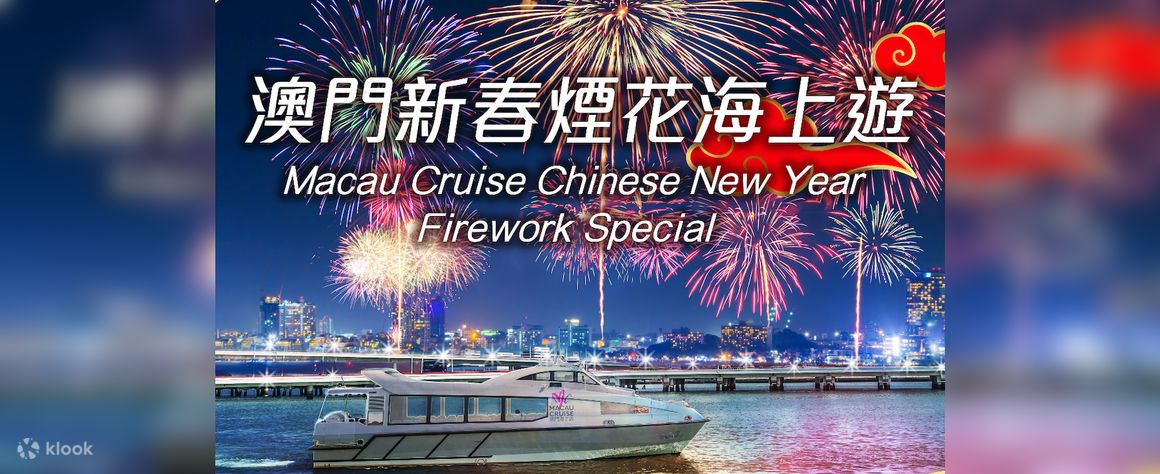 TurboJET - Macau Cruise Tour - Klook India