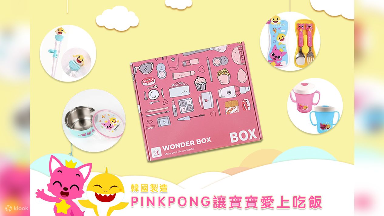 Klook x Wonderbox 客路驚喜盒子 - Baby Shark & Pink Fong 韓國兒童餐具盒 - Klook 客路