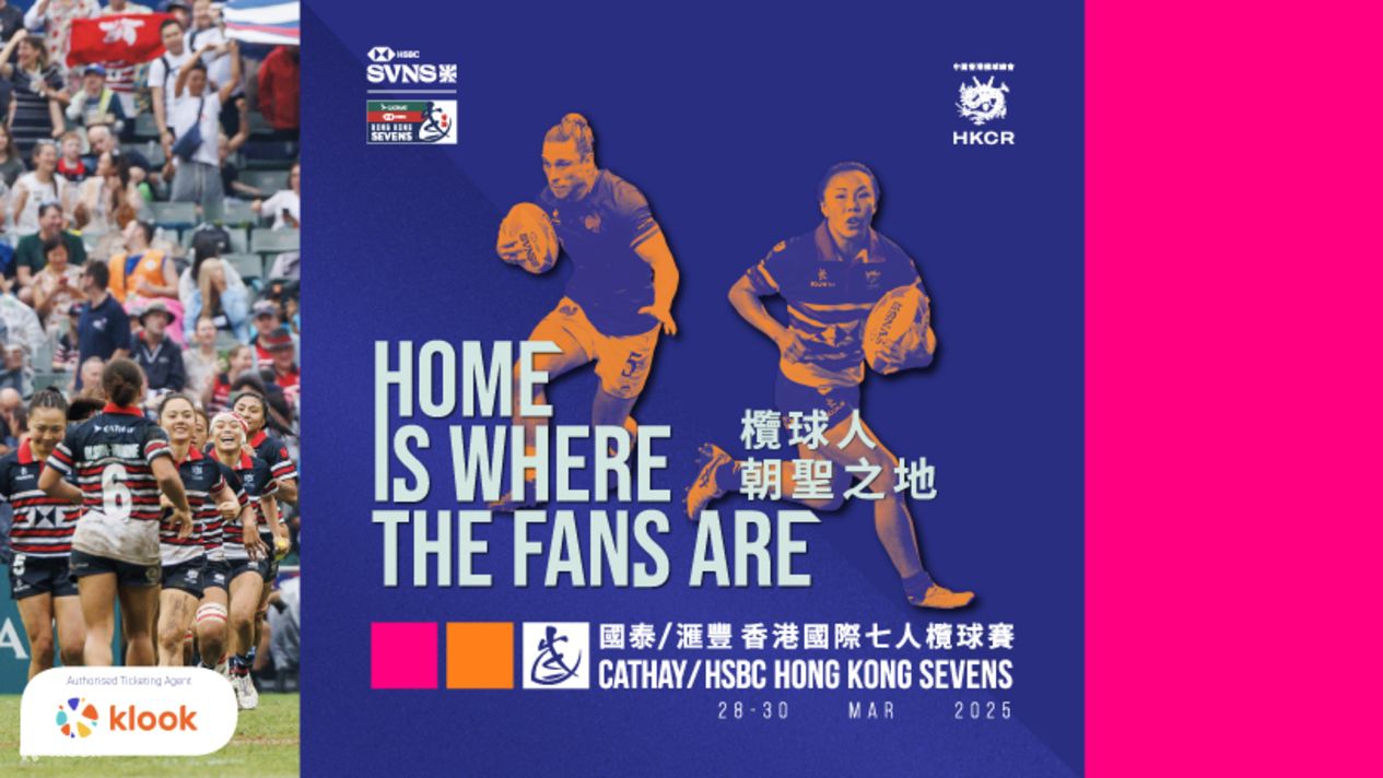 【Rugby 7】The 2025 Cathay/HSBC Hong Kong Sevens - Klook Hong Kong