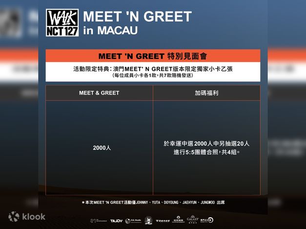 NCT - 6th Album [WALK] MEET ‘ N GREET EVENT in MACAU - Klook客路