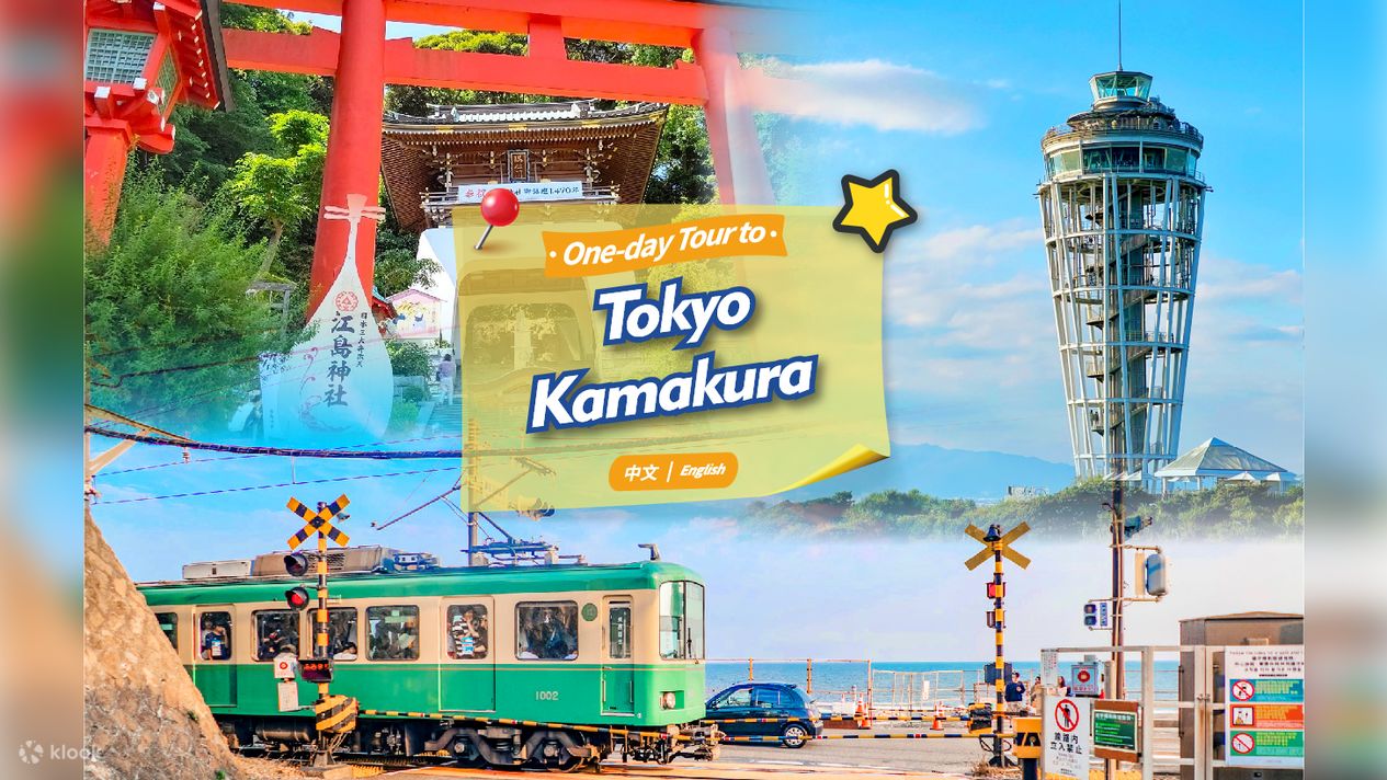 [Tokyo Kamakura｜Free Candied Haws & Train Experience] Kamakura Buddha & Kamakura Train ...