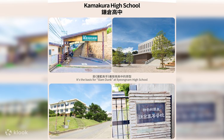 Enoshima & Kamakura High School & Tsurugaoka Hachimangu Shrine ...