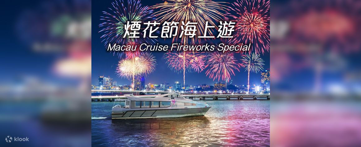 TurboJET - Macau Cruise Tour - Klook États-Unis