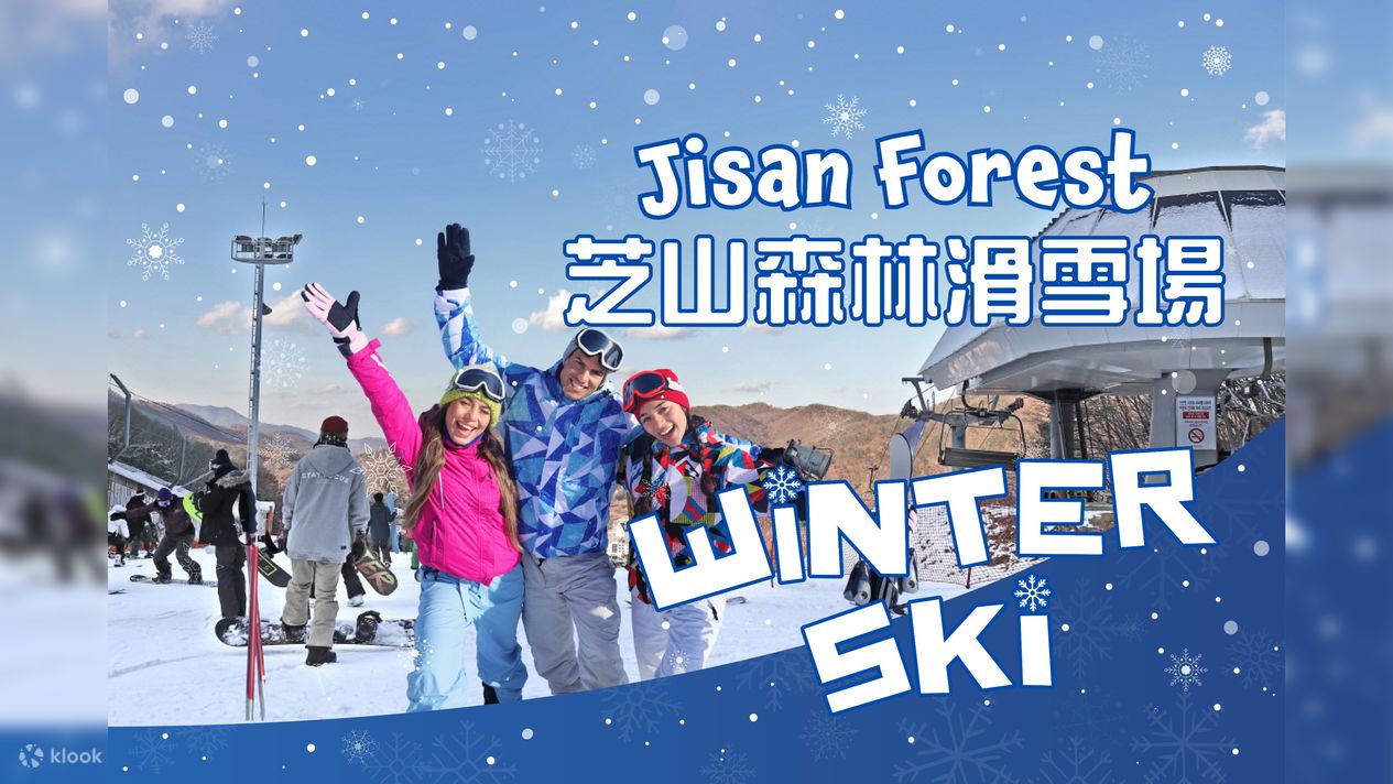 Jisan Forest Ski Resort Sightseeing Trip and Winter Sports Experience ...