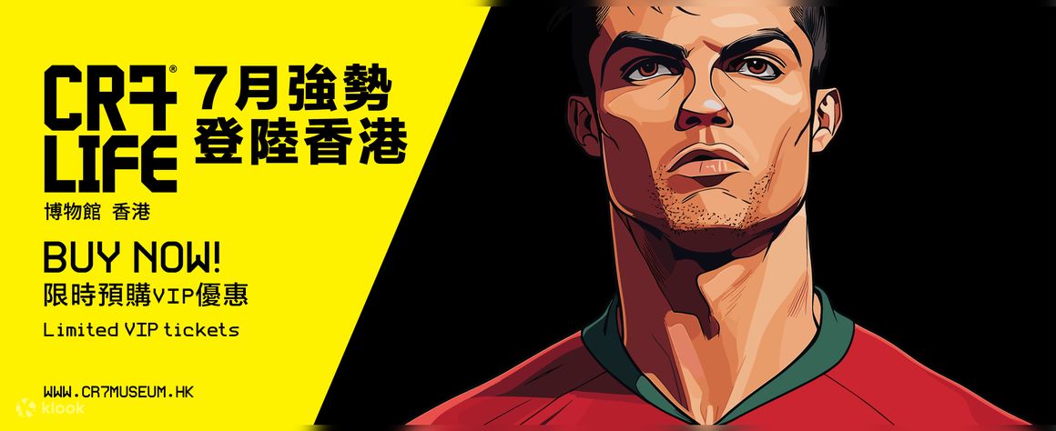 CR7® LIFE Museum Hong Kong - Klook