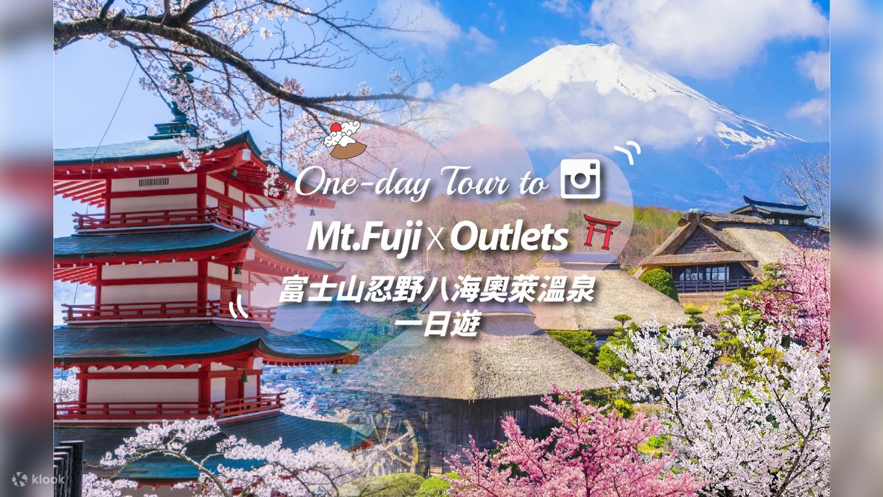 [Mount Fuji Tour & Outlet Shopping/Hot Spring Tour] Mt. Fuji 5th ...