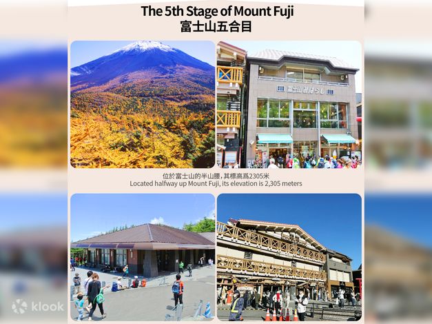 [Fuji Tour & Outlet Shopping/Hot Spring Tour] Stasiun 5 Gunung Fuji ...