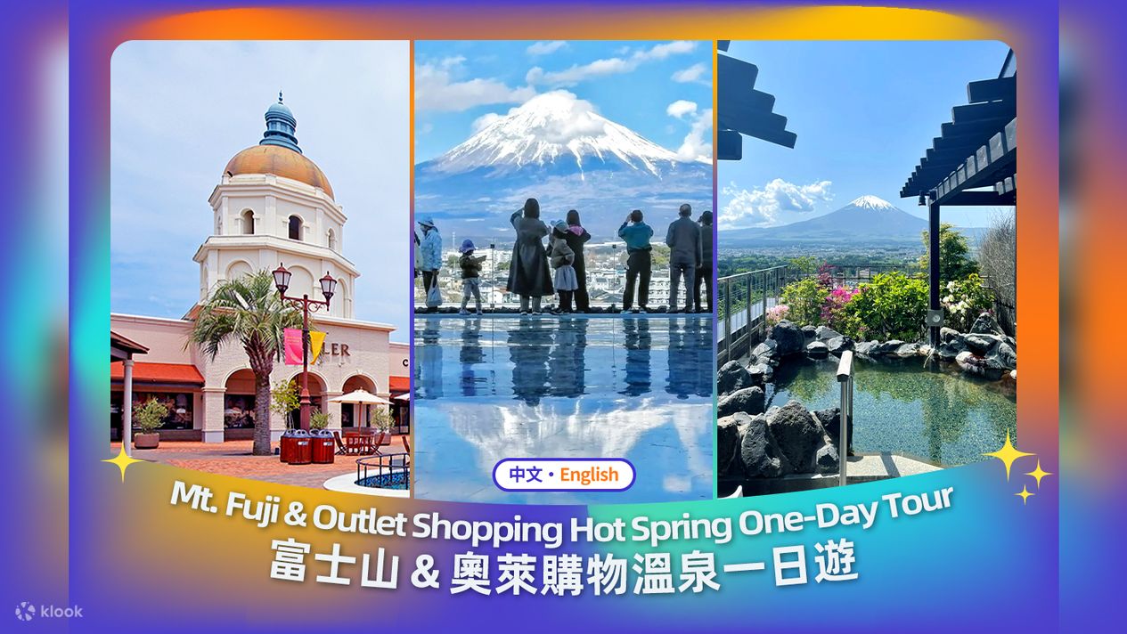 [Mount Fuji Tour & Outlet Shopping/Hot Spring Tour] Mt. Fuji 5th ...