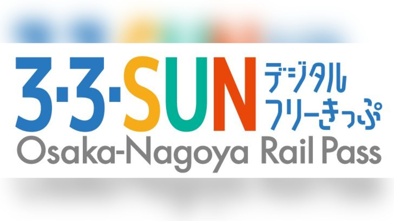 Osaka-Nagoya Rail Pass - Klook Philippines