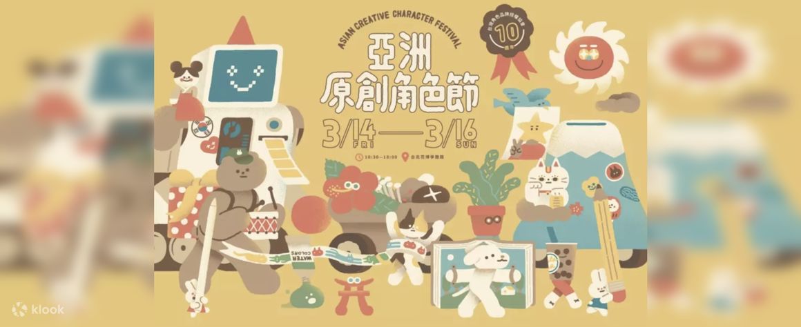 【CWT x ACCF】3/14~3/16 아시아 오리지널 캐릭터 페스티벌 - 클룩 Klook 한국