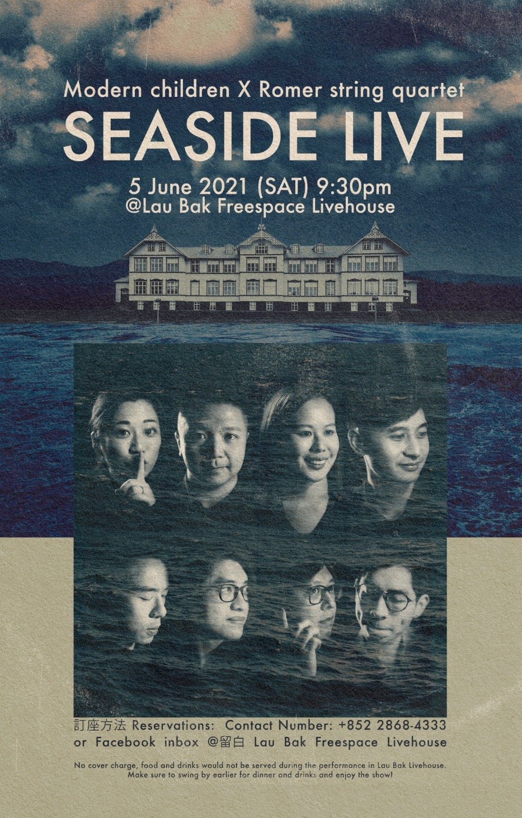 Modern Children x Romer String Quartet 羅曼四重奏
