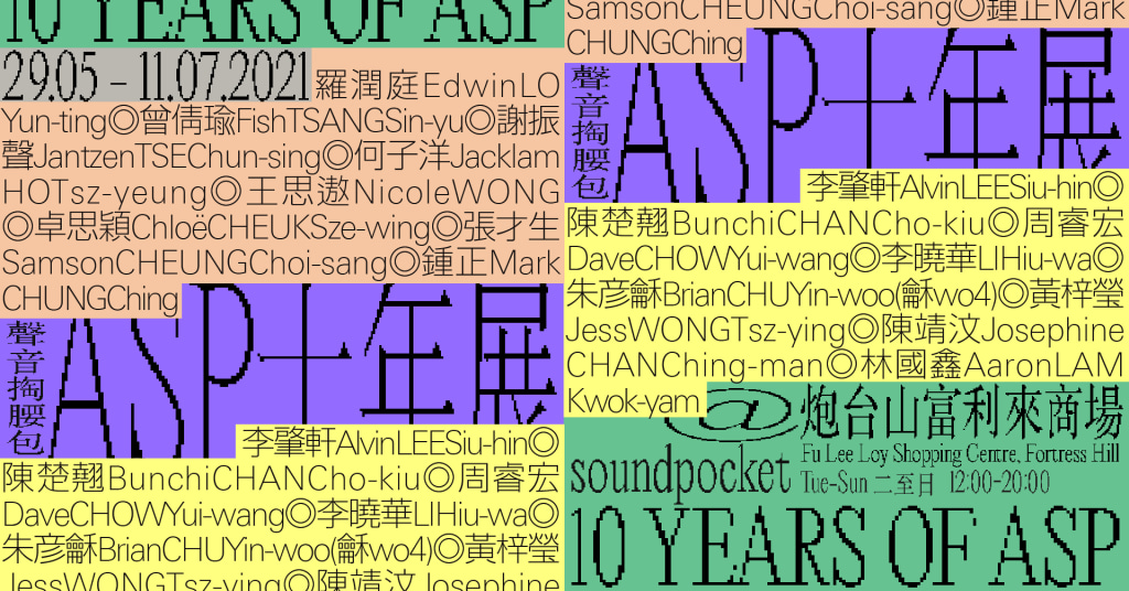 10 Years of ASP Exhibition