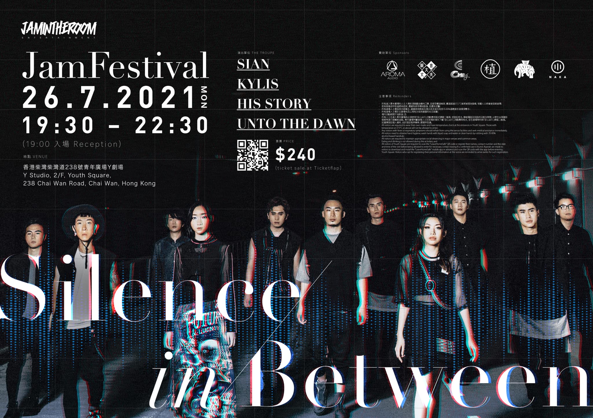 JAM Festival｜The Silence in Between｜音樂會