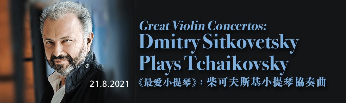 Dmitry Sitkovetsky Plays Tchaikovsky | Concert