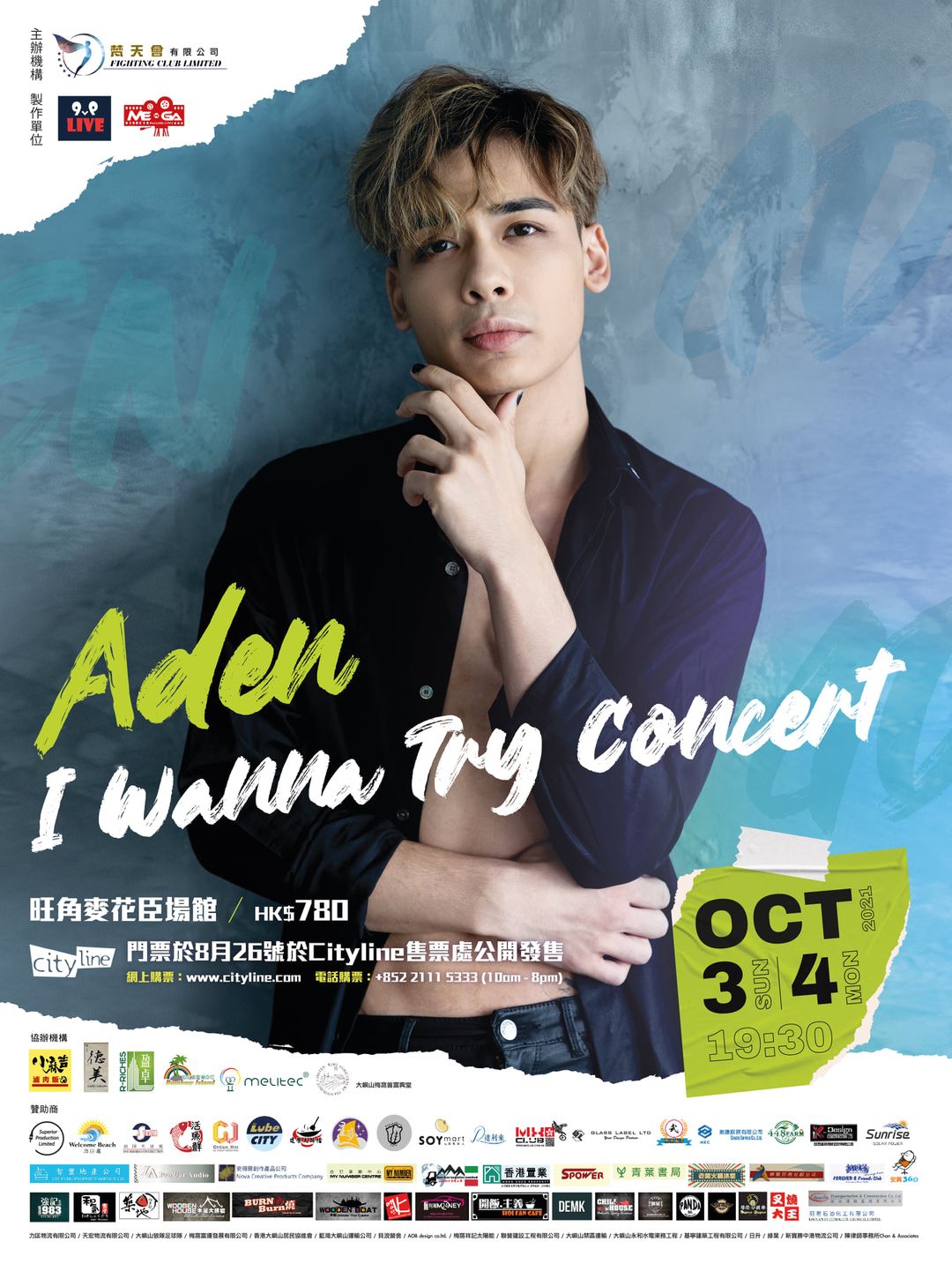 Aden - I Wanna Try Concert｜演唱會