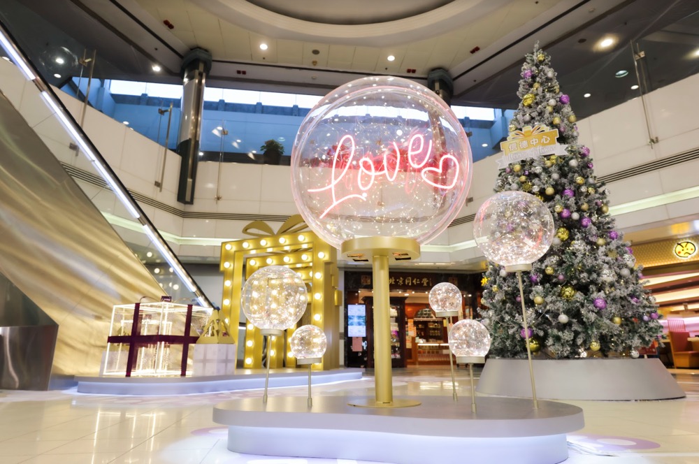 Merry Giftmas 夢『賞』閃爍聖誕 | 信德中心