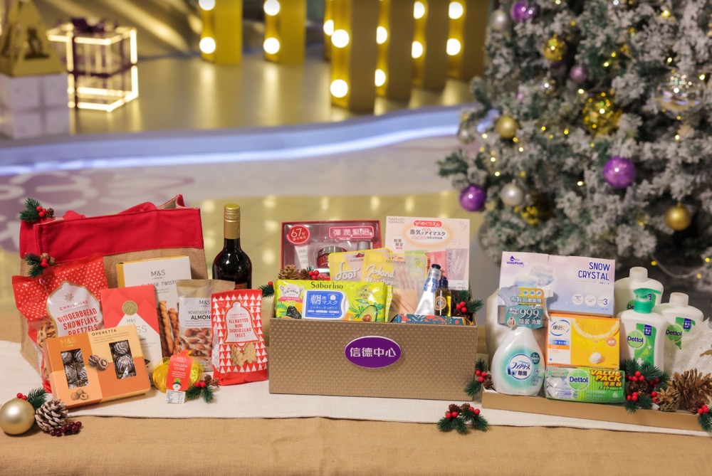 Merry Giftmas 夢『賞』閃爍聖誕 | 信德中心