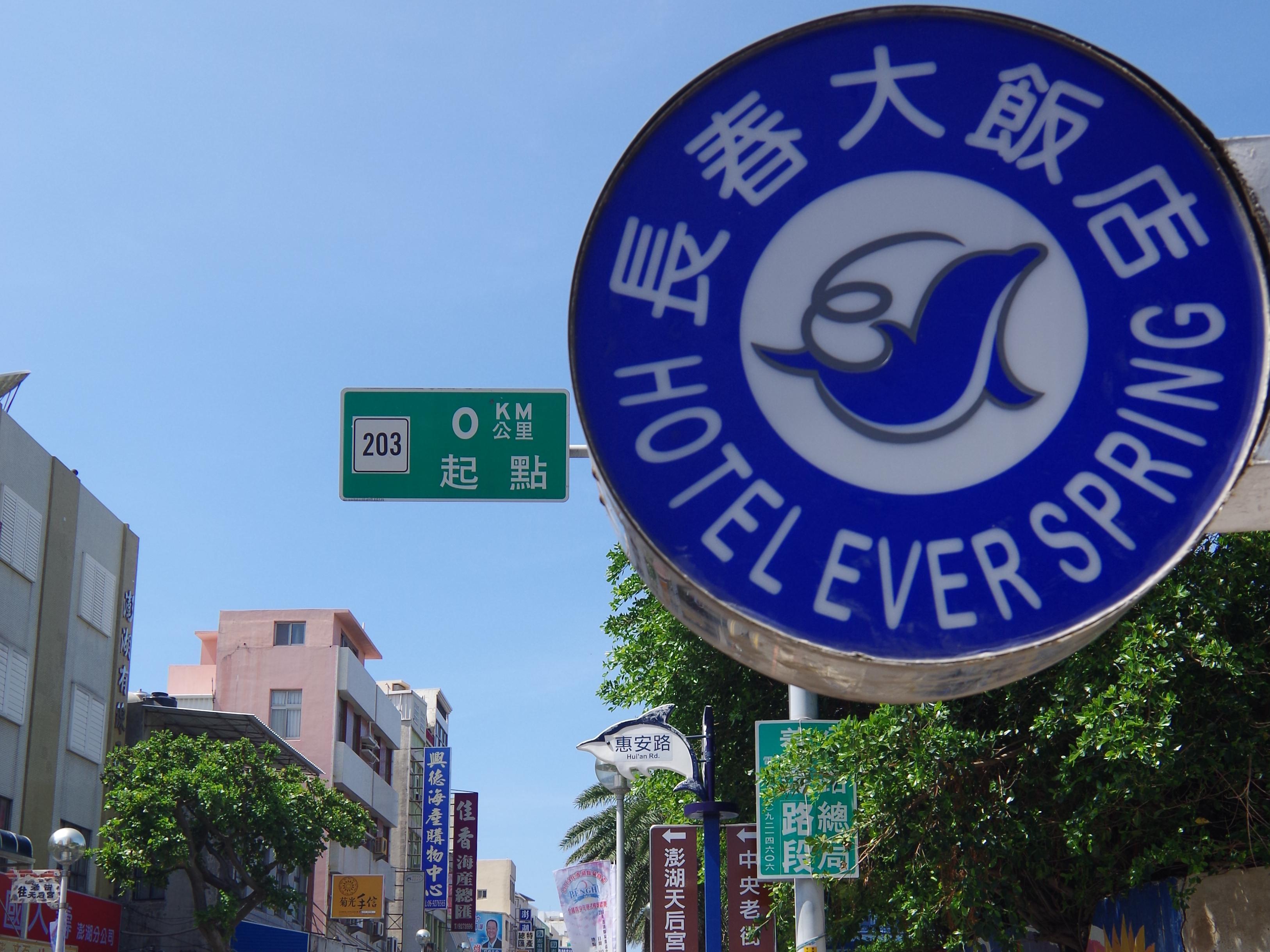Hotel Ever Spring in Penghu | 2024 Updated prices, deals - Klook United ...