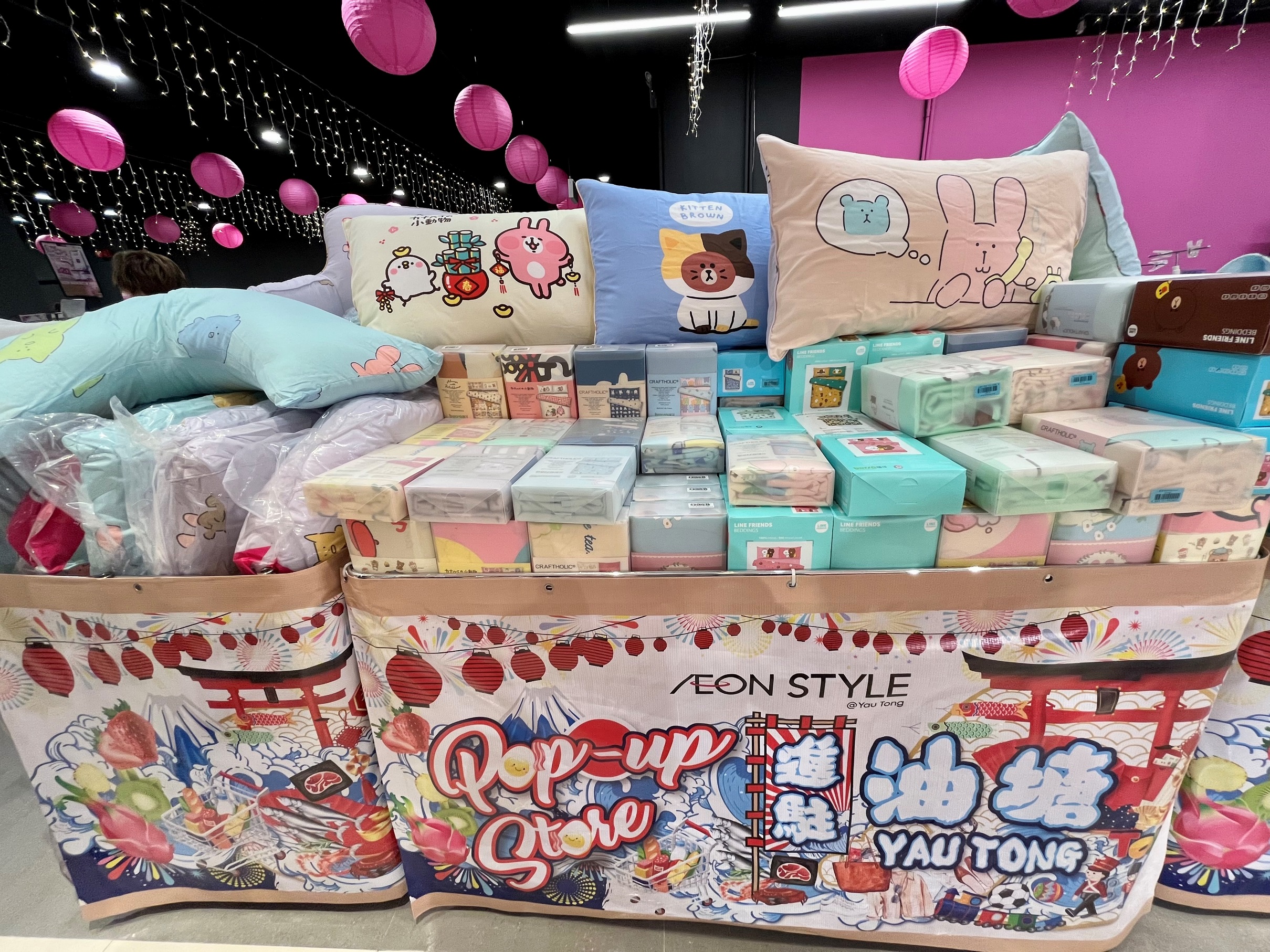 AEON STYLE 油塘期間限定店