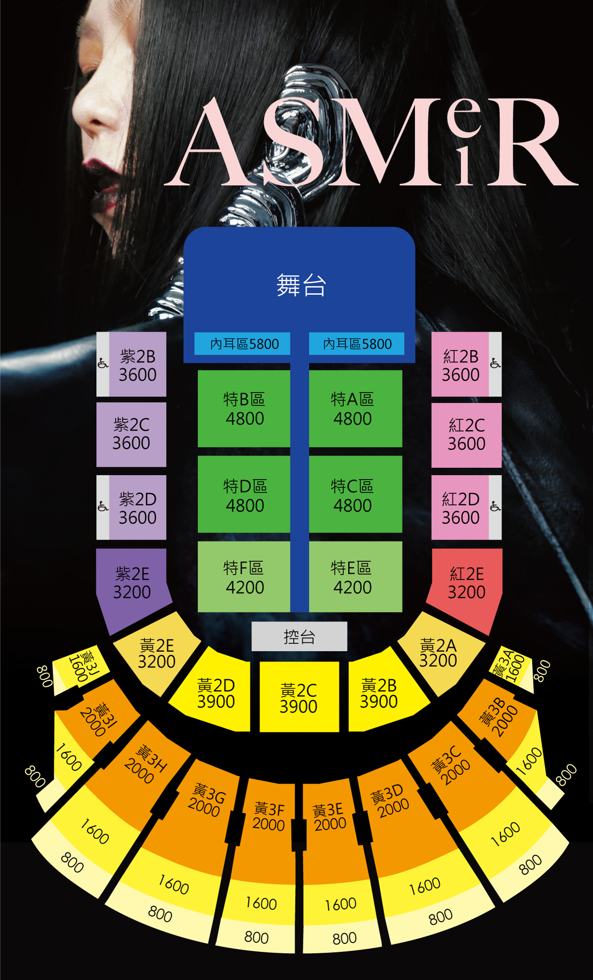 全球人壽 aMEI ASMR 世界巡迴演唱會 | 張惠妹