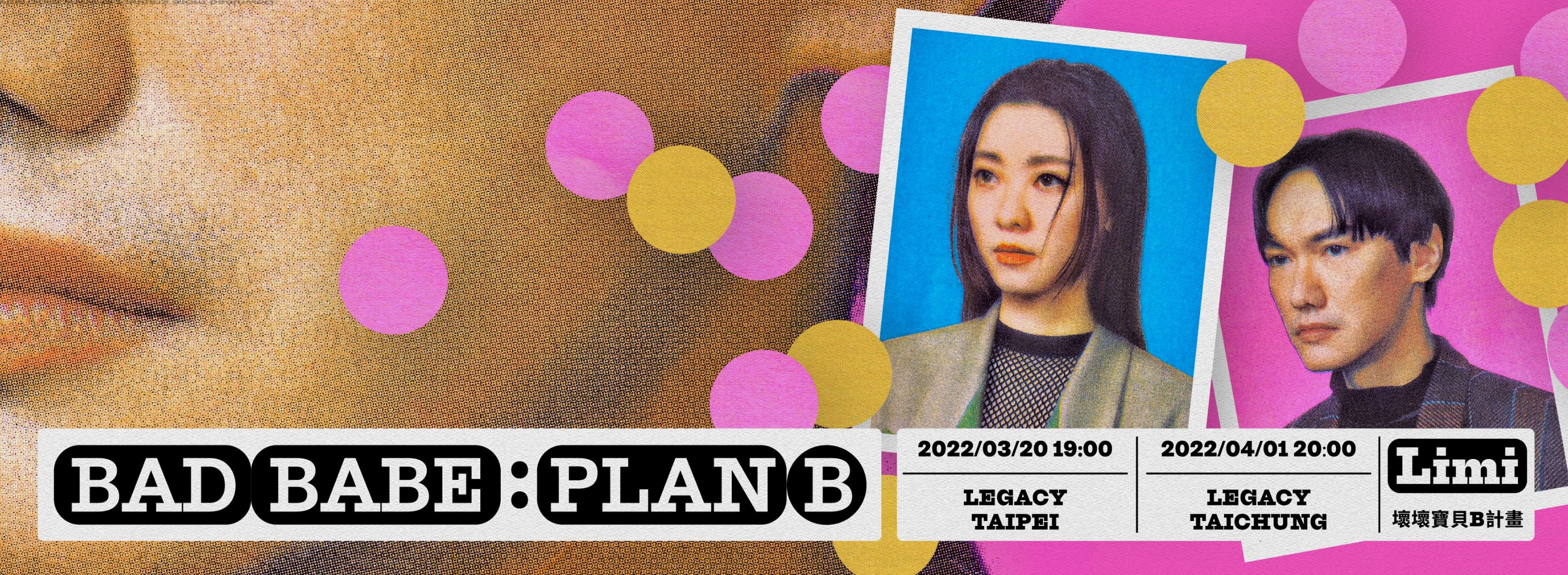 Limi｜Bad Babe : Plan B 專輯發片場｜台北