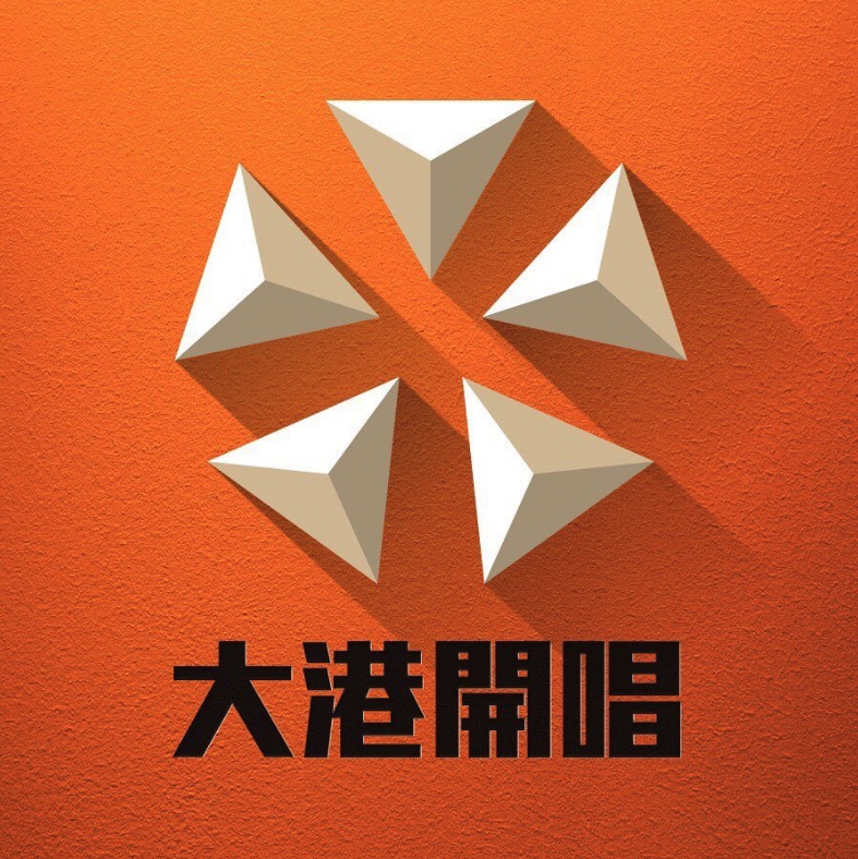 2022 大港開唱音樂祭｜megaport Festival