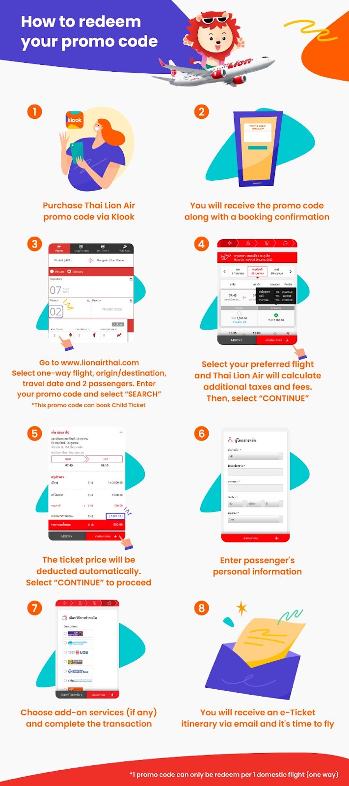 泰国狮航国内航班促销代码 - Klook客路