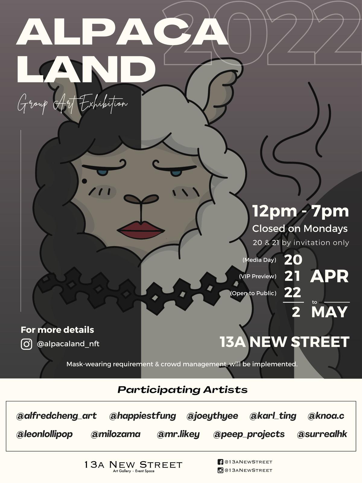 Alpaca Land Group Art Exhibition 藝術群展