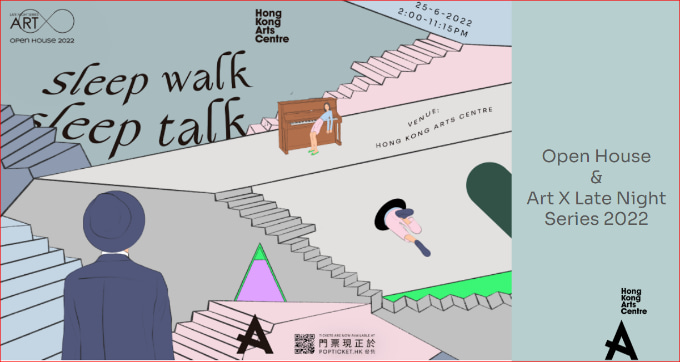 SLEEP WALK SLEEP TALK｜Open House & Art X Late Nigh
