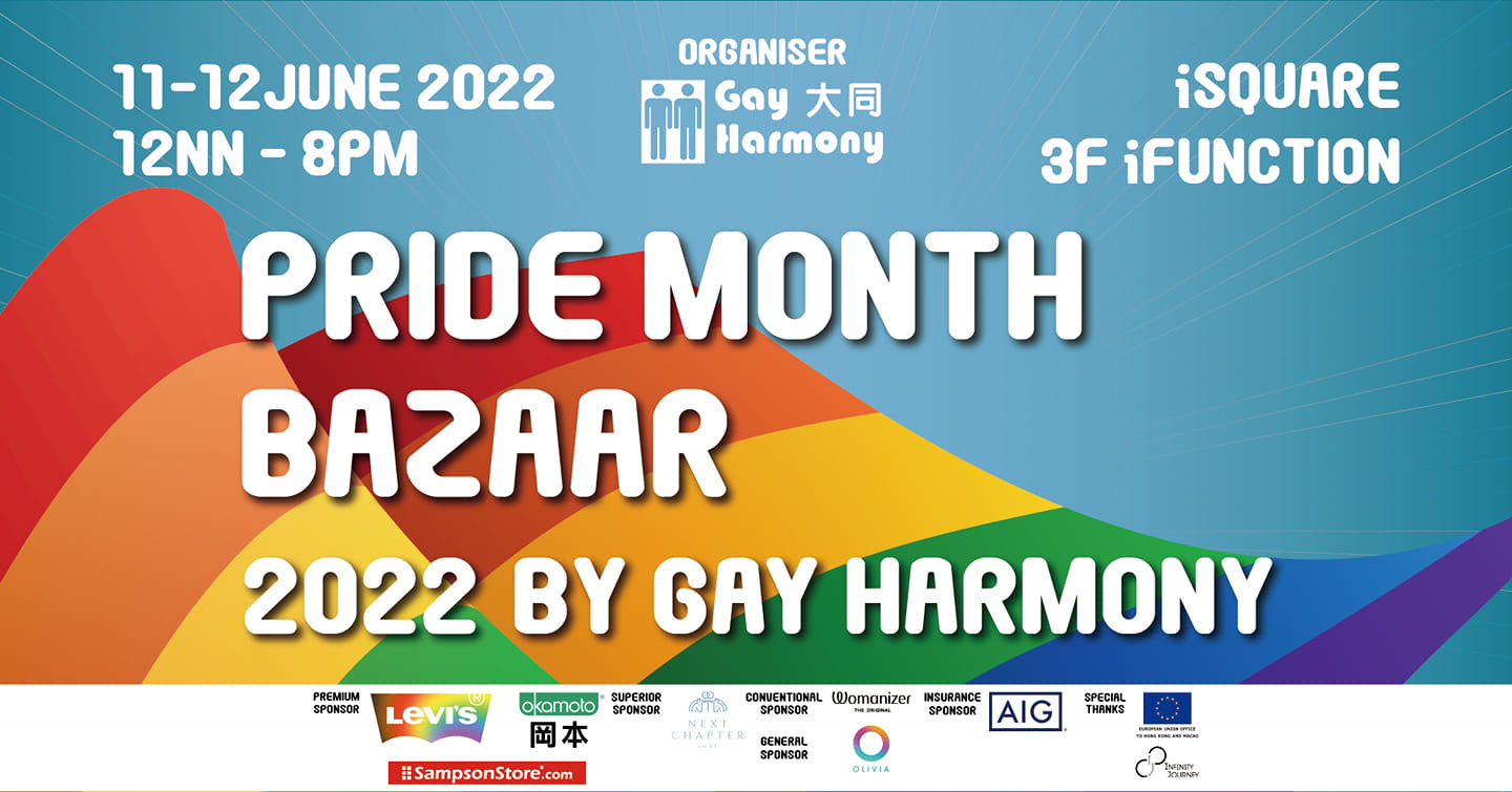 Pride Month Bazaar 市集 2022 | iSQUARE國際廣場