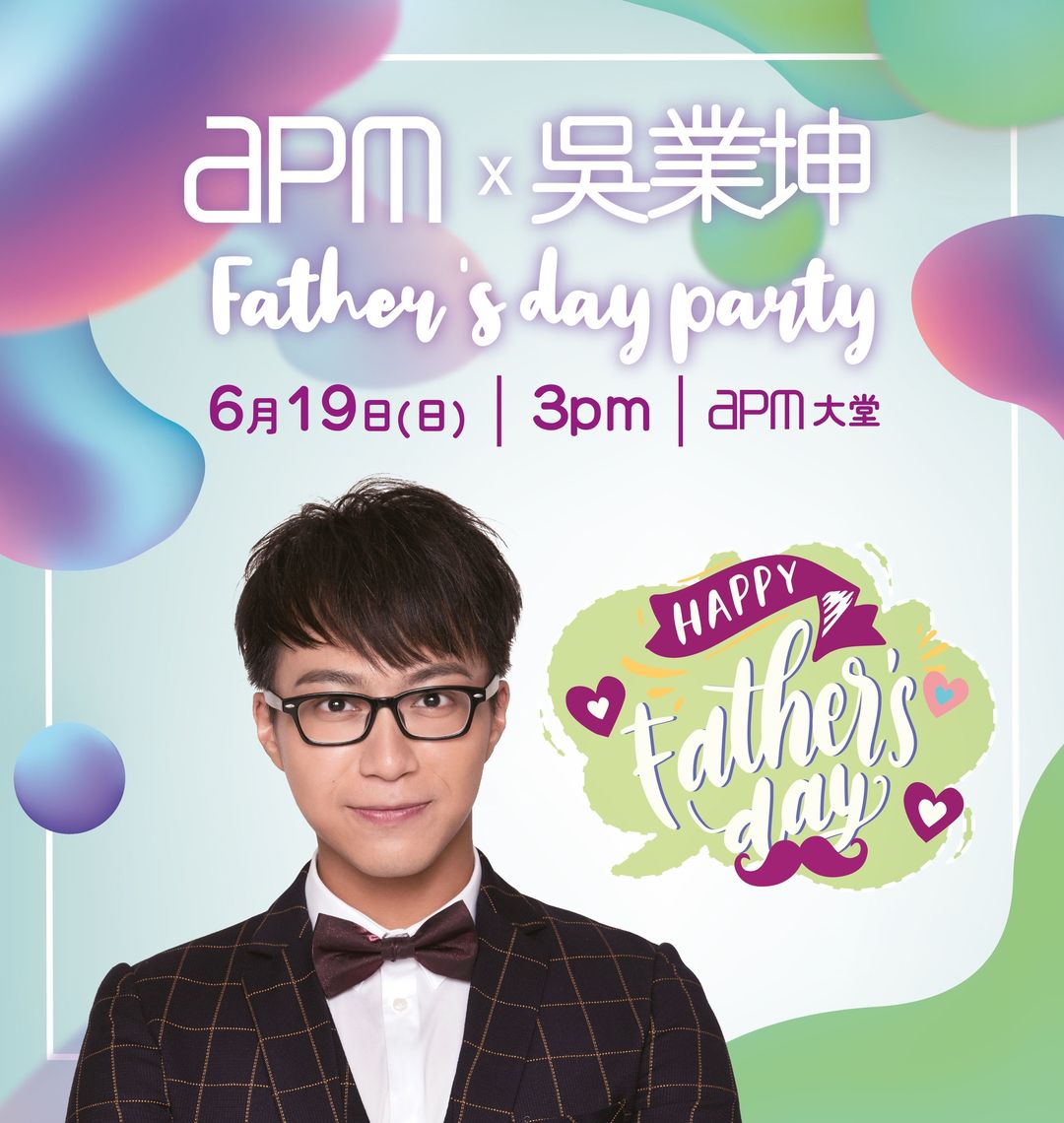 apm x Ng Yip Kwan Father's Day Party