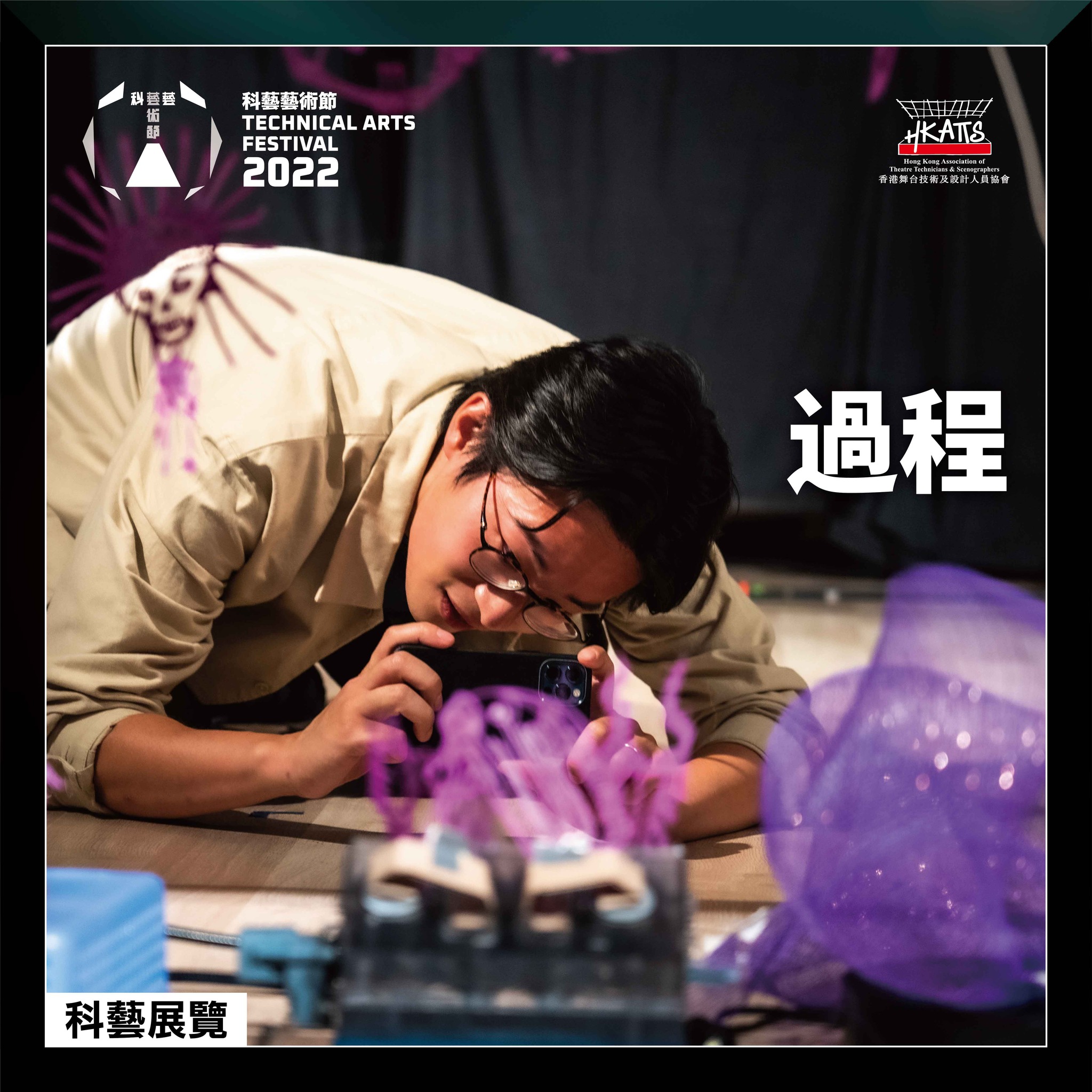 Technical Arts Festival 2022｜Exhibition