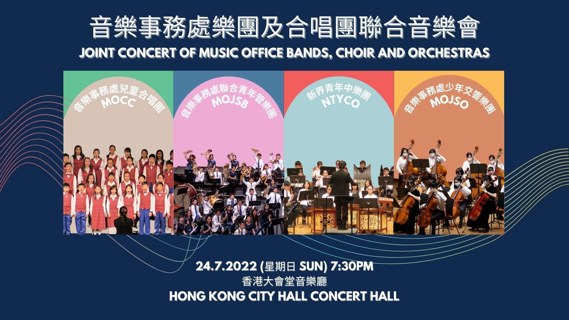 2022 Joint Concert of Music Office Bands, Choir an