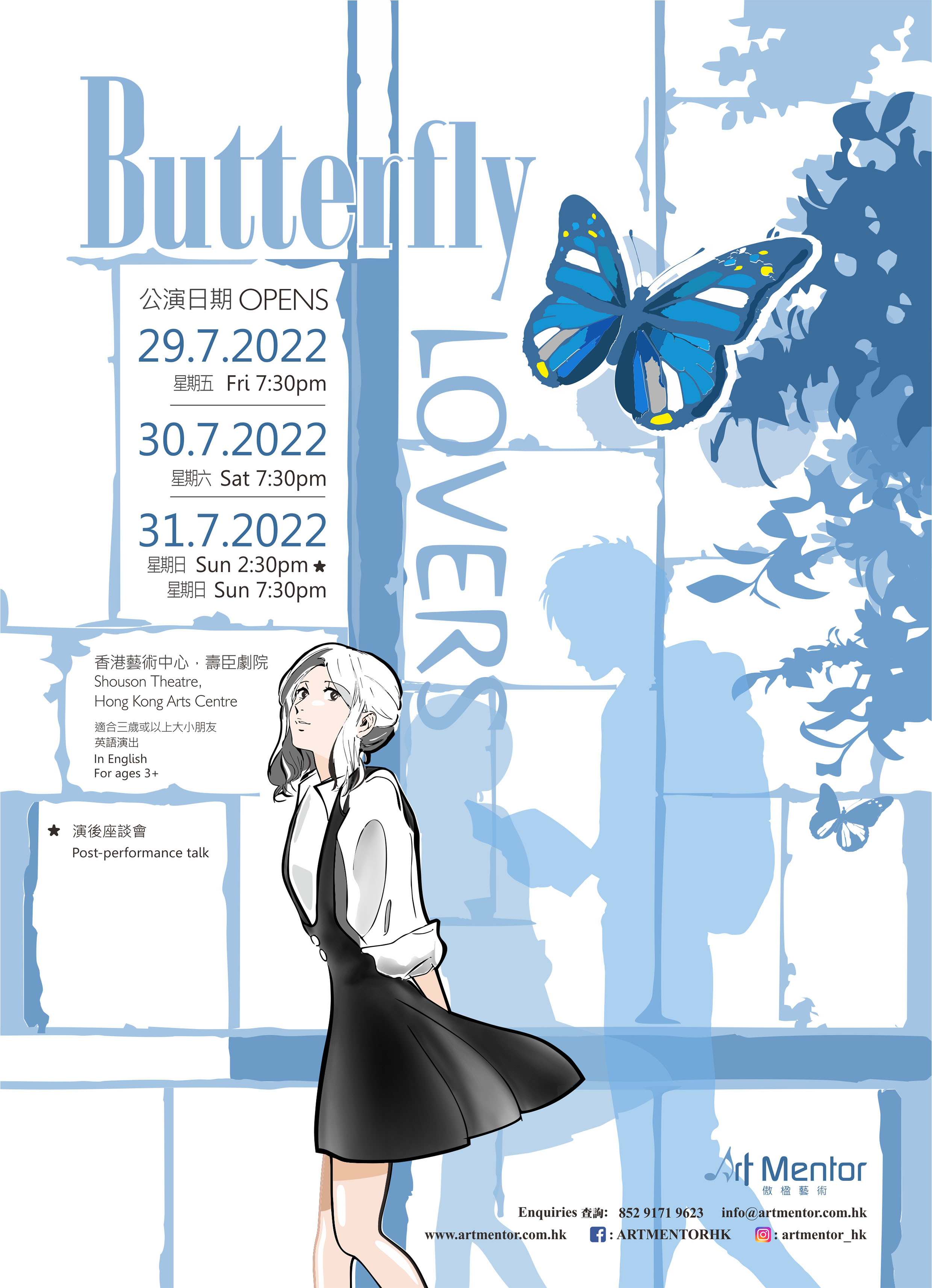 Butterfly Lovers | English Musical