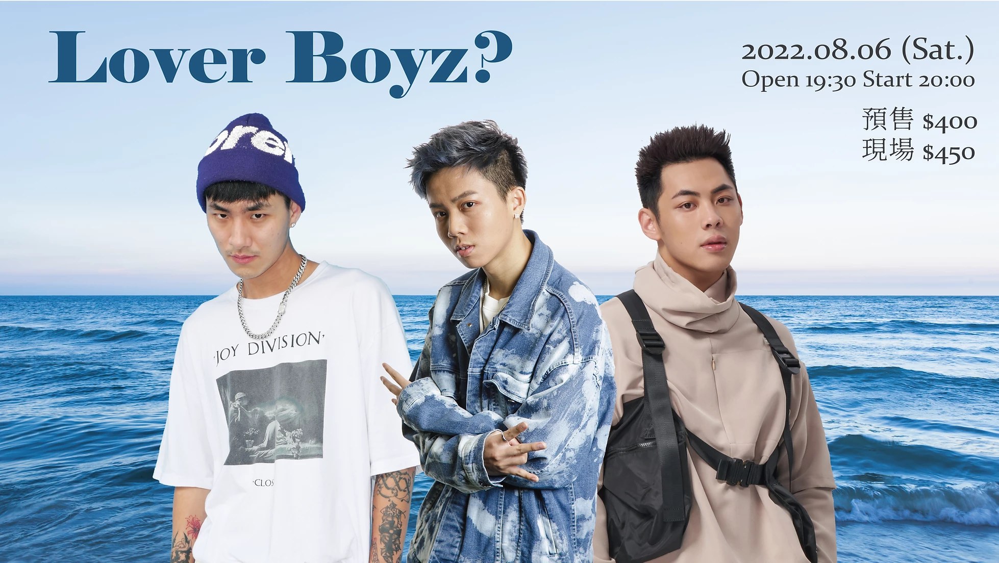 Lover Boyz?｜公館河岸留言