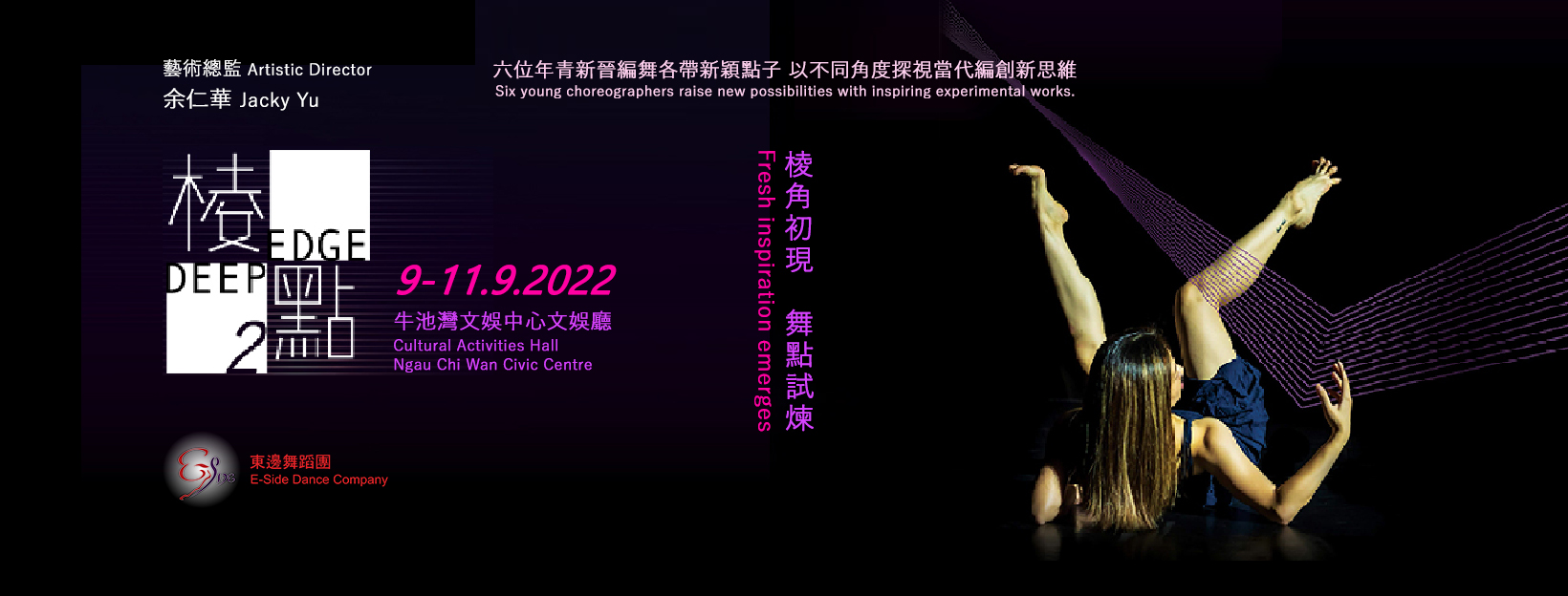 Deep Edge 2 | Show