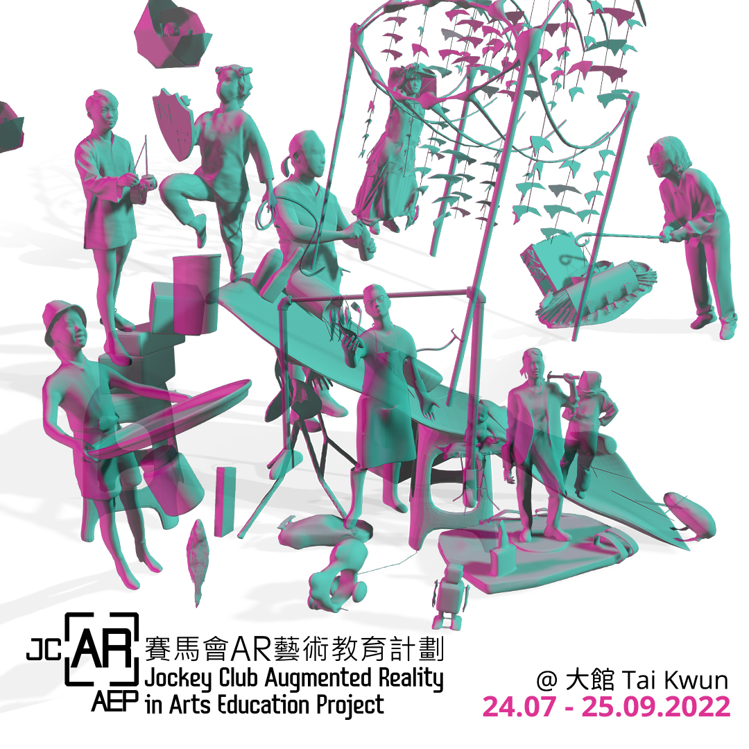 Jockey Club Augmented Reality in Arts Education Pr