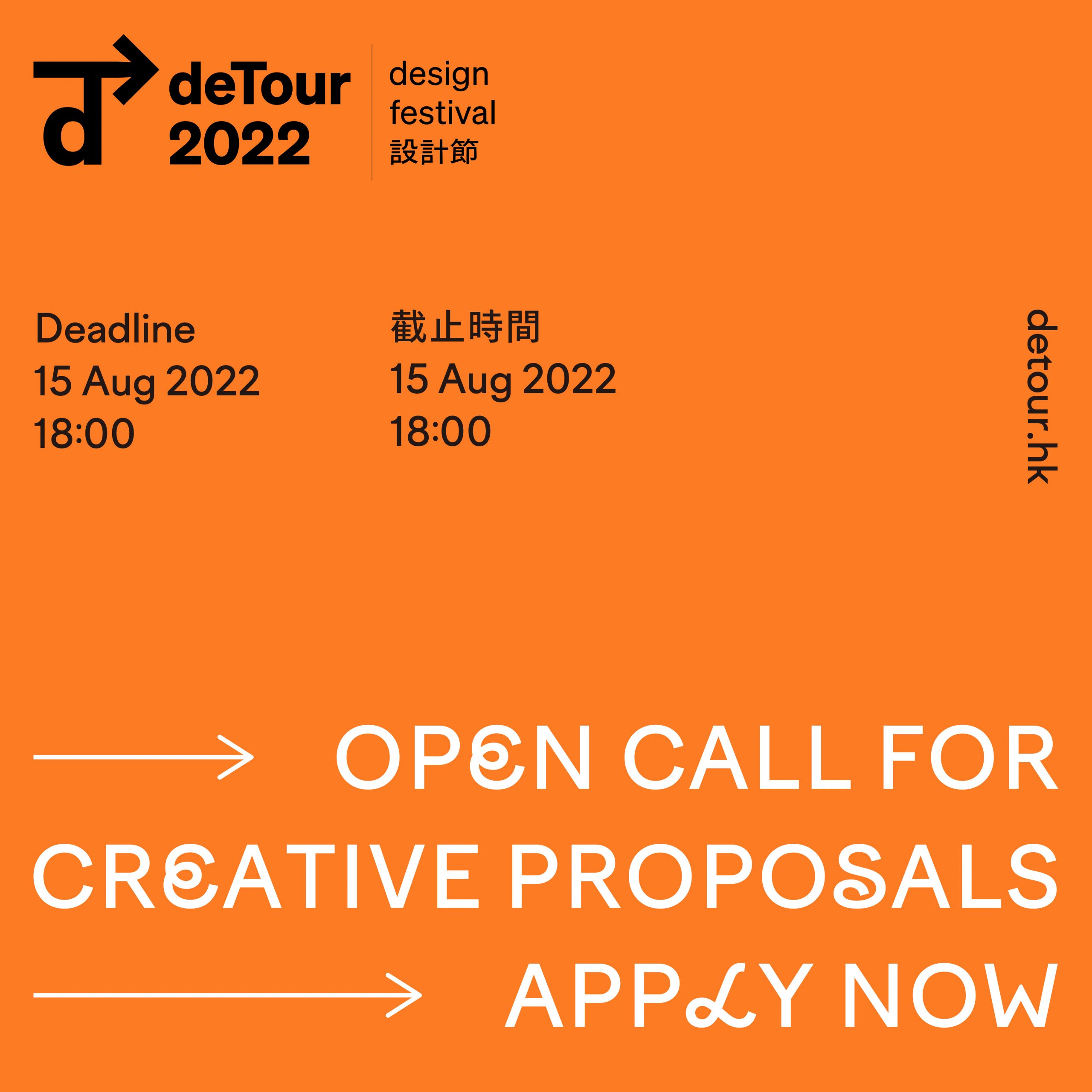 deTour 2022 | Design Festival | PMQ