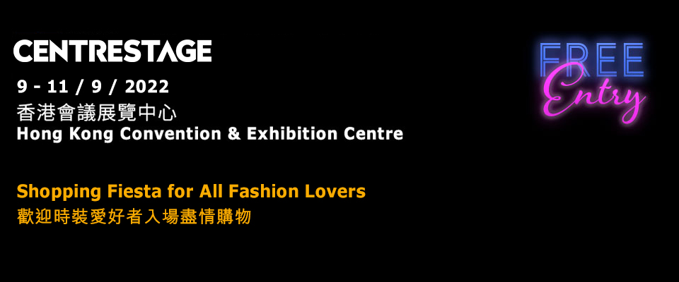 香港國際時尚匯展 CENTRESTAGE 2022｜會展