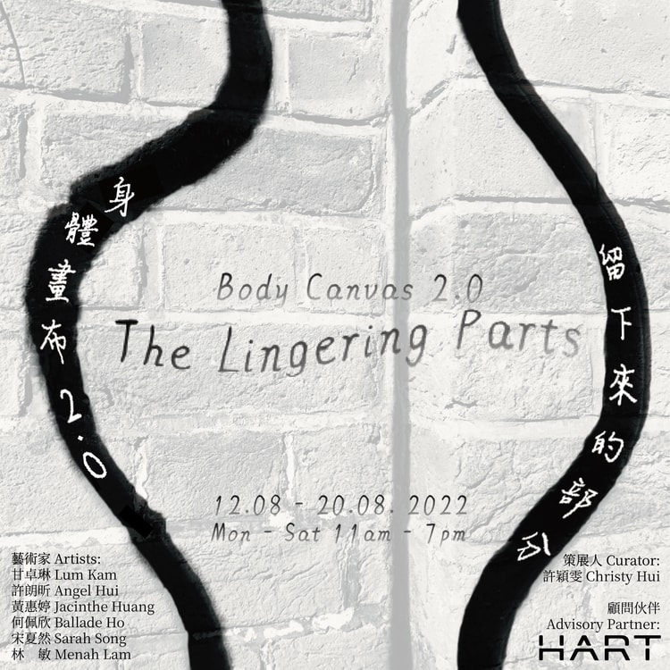 Body Canvas 20 The Lingering Parts Exhibition
