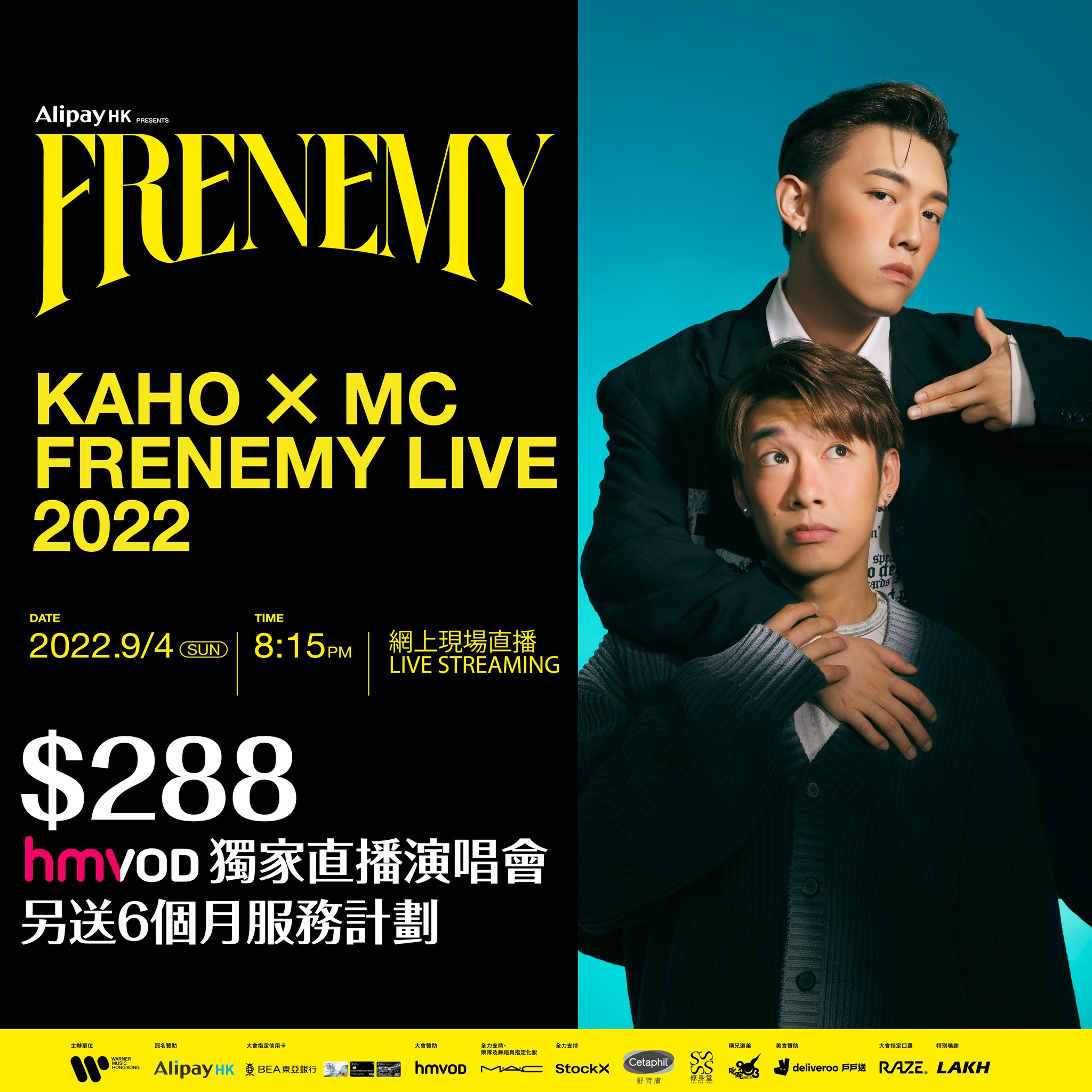 MC 張天賦 x 洪嘉豪演唱會2022｜Kaho x MC FRENEMY Live（加推網上直播）